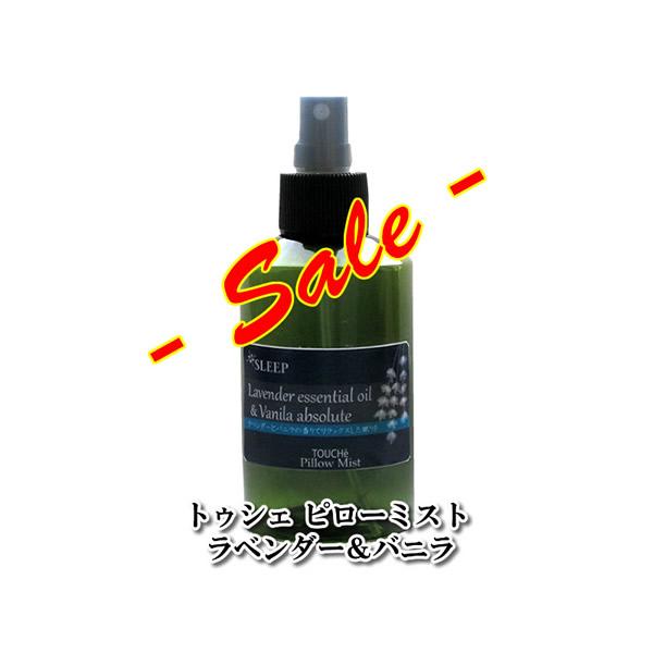 Lavender essential oil &amp; Vanila absolute（芳香剤）ラベンダーのスッキリした香りはストレスでこわばった心身をリラックスさせ、甘いバニラの香りが幸福感を高めてくれます。