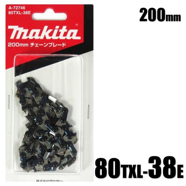 ●薄刃：80TXL●竹切断対応●薄い刃幅で切断抵抗を大幅低減。鋭い喰いつきで快速切断●ガイドバー：200mm用●チェーン刃　・チェーン形式：80TXL　・ドライブリンク数：38E　・ピッチインチ：0.325”※製造元：オレゴン●お手持ちのチ...