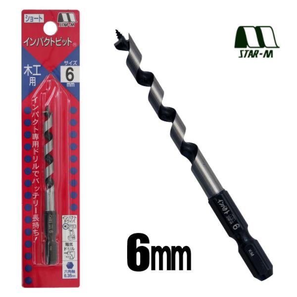 ●特長　・ドリル先端が先ネジタイプです。　・先ネジの回転力を利用して、押さえつけなくてもスムーズな穴あけが可能です。　・先ネジとケガキ刃を従来ドリルよりも小さくすることで、インパクトドライバ使用時の切削抵抗が抑えられ、バッテリー寿命が20％...