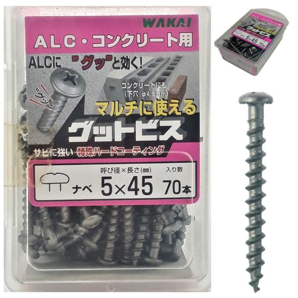 ●下穴なしでALCにねじ込み”グッ”と効きます。●コンクリートに下穴（φ4.5mm）をあけて、コンクリートビスとして使用できます。●特殊ハードコーティング採用、高い防錆力を実現。●用途　ALC、コンクリート、ブロック、モルタル、レンガ、中空...