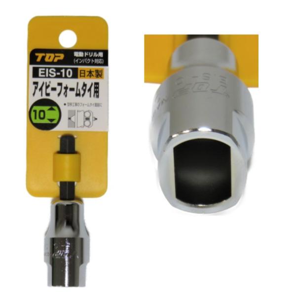 ●アイビーフォームタイ専用の軽量コンパクトなソケットです●サイズ　・呼び寸法:10mm　・全長L63mm　・ソケット部外径D：19mm　・ソケット奥行：20mm●六角シャンク部とソケット部の連結は圧入式でねじれや折れに強いです（18V対応）...