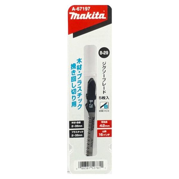 ●用途　・集成材・樹脂・木材・プラスチック 挽き回し切り用●切断能力　・木材合板・プラスチック：2-35mm●仕様　・全長：75mm　・山数：16/インチ　・有効長：42mm●配送について　本商品は”ネコポス配送”となります　・お届け日時指...