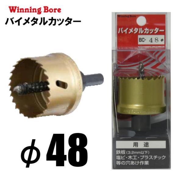 ●鉄板（3.2mm以下）、木工、塩ビ、プラスチックなどの穴あけ作業　●薄刃タイプ（M42）刃先の使用により、切れ味抜群、長寿命。●センタードリルにカス抜き用のスプリングを標準で装着 しているため、切りカス抜き作業が低減されます。