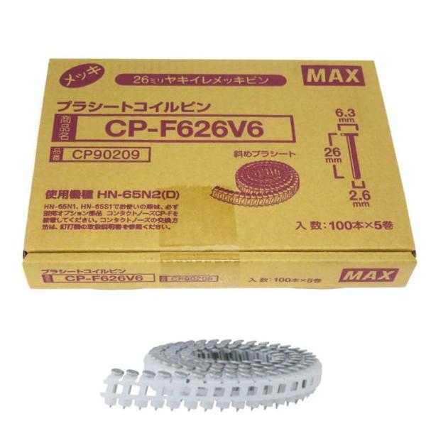 ●適合機種　HN-50N2、HN-50N3などN釘が打てる50mmまでの釘打機●鋼製束、プラ束の固定などに●サイズ 　・長さ：26mm　・胴径：2.6mm　・頭径：6.3mm