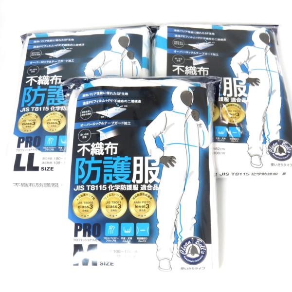 ●粉じん・化学薬品・ウィルス感染症等から身体を防護●液体バリア性に優れたSF不織布生地を使用●透湿PEフィルム＋PP不織布の2層構造にて、湿気を逃がし液体を遮断します。●縫い目などからの粉塵を防ぐ為、オーバーロック&amp;テープガード加工...
