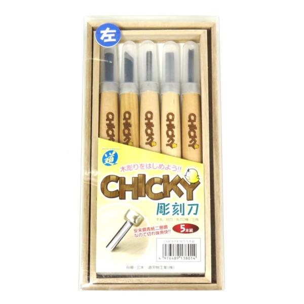 ●完全刃付けで切れ味抜群●柄もシンプルで年齢を選びません。●内容 　・平刀：7.5mm　・印刀：7.5mm（左）　・丸刀：3mm　　　　：6mm　・三角：3mm●仕様　・刃先：刃物鋼青紙2号 鋼付　　・柄：シラカバ　　・全長170〜175m...