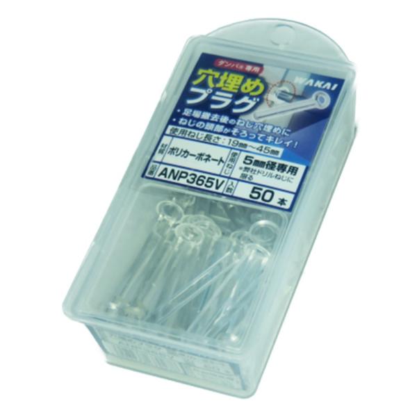 ●足場撤去後のネジの穴埋めに●ネジの頭部が揃ってキレイ●使用ネジ：5mm径、19mm〜45mm●材質：ポリカーボネート●入数：50本