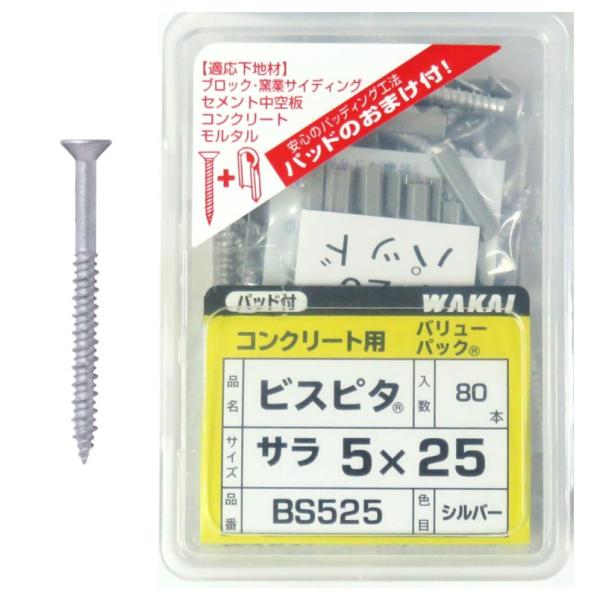 ●サイズ　・よび径：5.0mm　・全長　：25mm　・ねじ部：20mm　・頭径　：10.0mm●下穴適合ドリル：4.3mm〜4.5mm●強い力で締付ができます。●取り外し、再取付ができます。●空回りや、ゆるみの発生が少なくなります。●パッド...