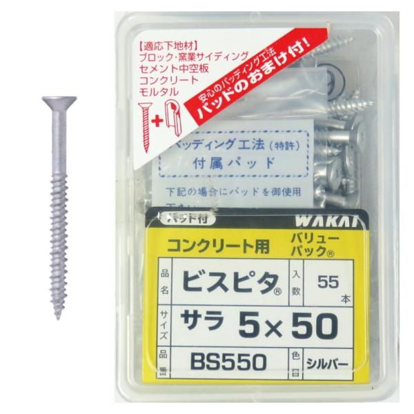 ●サイズ　・よび径：5.0mm　・全長　：50mm　・ねじ部：40mm　・頭径　：10.0mm●下穴適合ドリル：4.3mm〜4.5mm●強い力で締付ができます。●取り外し、再取付ができます。●空回りや、ゆるみの発生が少なくなります。●パッド...