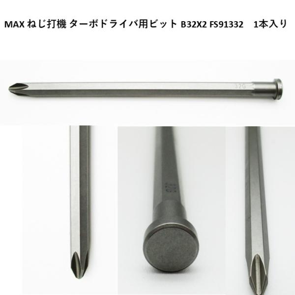 ●サイズ：80×5×160mm●特徴　・ターボドライバ用ビットのビットです。　・ねじ打機ターボドライバ用の替ビットです。　・ターボドライバ　・HV-R32G2　・HV-R32G1　・TD332G用のビット●適応機種　・HV-R32G2　・H...
