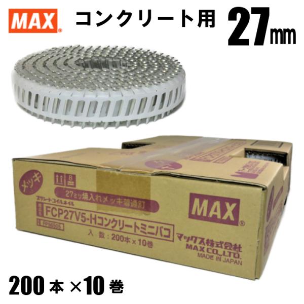 ●適合機種：HN-50N2、HN-50N3、CN-650M2など●鋼製束、プラ束の固定などに●サイズ　・長さ：27mm　・胴径：2.5mm　・頭径：5.5mm