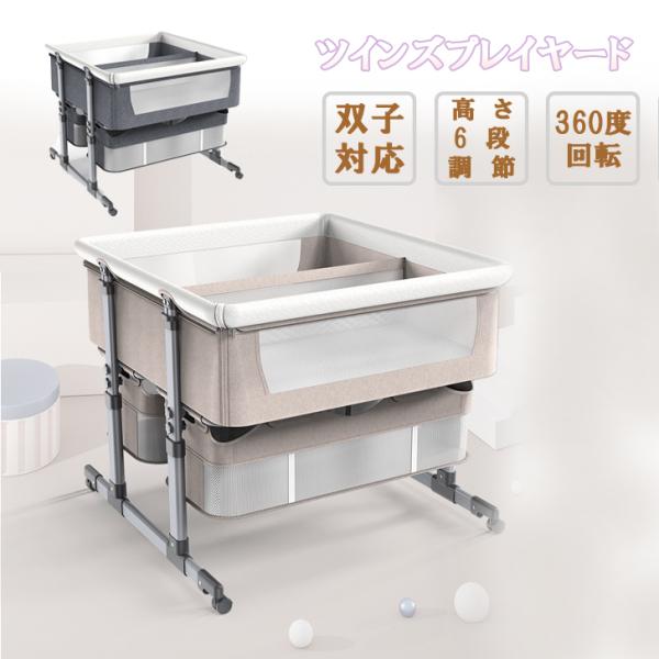 【対象年齢】【お昼寝として使用時】生後0ヶ月〜6ヶ月まで(合計体重20kg以下)【おむつ替えとして使用時】生後0ヶ月〜6ヶ月まで(合計体重20kg以下)【プレイヤードとして使用時】生後0ヶ月〜24ヶ月まで(合計体重20kg以下)使用時は必ず...