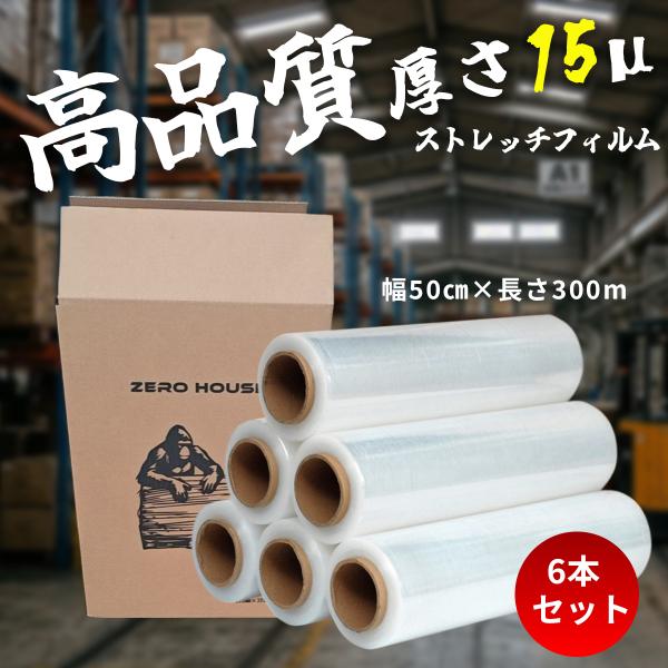 【メーカー名】ZEROHOUSE【商品名】　梱包用ラップ【サイズ】500mm×300m×0.015mm【商品内容】6本入り【素材】ポリエチレン【原産国】中国【注意事項】●ご使用上および保管上の注意　・高温多湿、直射日光を避け、段ボールに入れ...