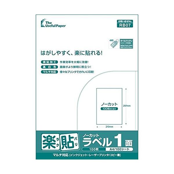 「商品情報」インクジェットプリンタ、レーザープリンタ、コピー機等のマルチ対応A4サイズラベル用紙。ラベルをはがしやすい楽貼加工により、作業効率を大幅に改善します。「主な仕様」はがしやすく、楽に貼れる。宛名ラベルや各種表示ラベルの作成に便利。...