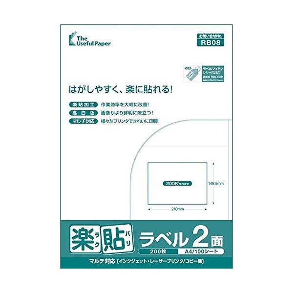 「商品情報」インクジェットプリンタ、レーザープリンタ、コピー機等のマルチ対応A4サイズラベル用紙。ラベルをはがしやすい楽貼加工により、作業効率を大幅に改善します。「主な仕様」4946888823088