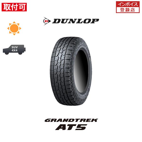 GRANDTREK AT5 225/60R18 100H BL 1本価格 サマータイヤ 新品夏タイヤ ダンロップ DUNLOP グラントレック■ 商品について表示価格は　新品タイヤ1本　の価格となります。※掲載画像はイメージです。画像にホイ...