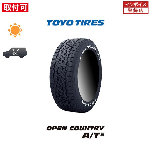 OPEN COUNTRY A/T III 285/70R17 116/113Q LT WL 1本価格 サマータイヤ 新品夏タイヤ トーヨータイヤ TOYO TIRES オープンカントリー A/T3 AT3 レイズドホワイトレター RWL■ ...