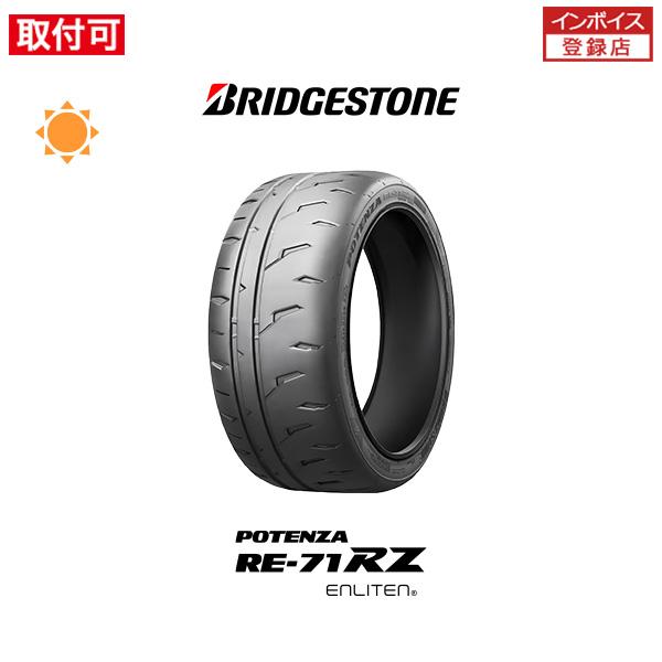 POTENZA RE-71RZ 165/55R14 72V 1本 サマータイヤ 新品夏タイヤ ブリヂストン BRIDGESTONE ポテンザ RE71RZ■ 商品について表示価格は　新品タイヤ1本　の価格となります。※掲載画像はイメージです...
