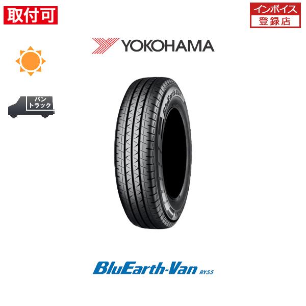 BluEarth-Van RY55 145/80R12 80/78N 1本 サマータイヤ 新品夏タイヤ ヨコハマ YOKOHAMA ブルーアースバン 145R12 6PR 互換品■ 商品について表示価格は　新品タイヤ1本　の価格となります。...