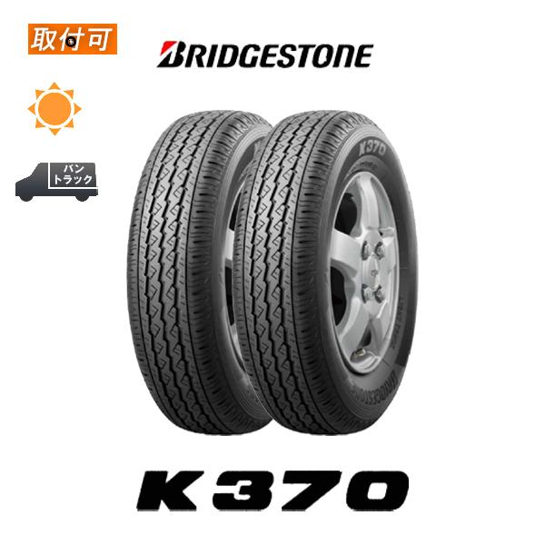 K370 145/80R12 80/78N 2本セット サマータイヤ 新品夏タイヤ ブリヂストン BRIDGESTONE 145R12 6PR 互換品 145R12 6PR 互換品■ 商品について表示価格は　新品タイヤ2本　の価格となります...