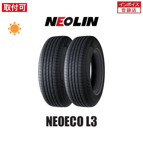 NEOECO L3 185/55R15 82V 2本セット サマータイヤ 新品夏タイヤ ネオリン NEOLIN ネオエコ エル3 DURATURN デュラターン■ 商品について表示価格は　新品タイヤ2本　の価格となります。※掲載画像はイメー...