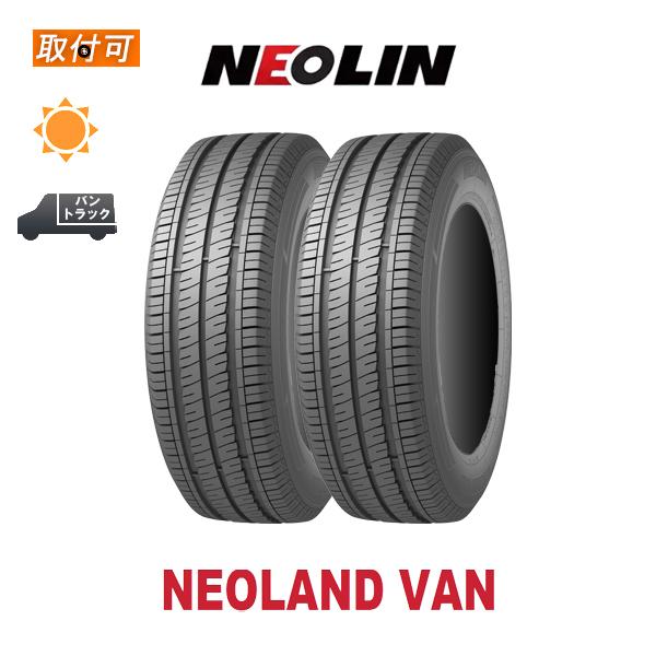 NEOLAND VAN 155R12 8PR 2本セット サマータイヤ 新品夏タイヤ ネオリン NEOLIN ネオランド バン DURATURN デュラターン 155/80R12 88/87R 互換品■ 商品について表示価格は　新品タイヤ2...