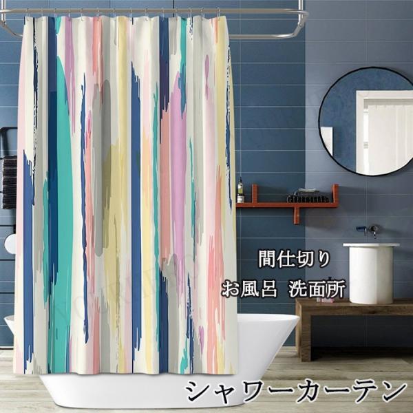 【防水防カビ加工】防水防カビ効果がよい、いつでも衛生的で清潔に保つ、柔らかくて肌触りよい、いつも バスタイムが快適になるお風呂カーテン。 お手入れ簡単で汚れても、タオルで拭いてすぐ乾燥し、きれいになります。【目隠しよく通気性あり】遮像、目隠...