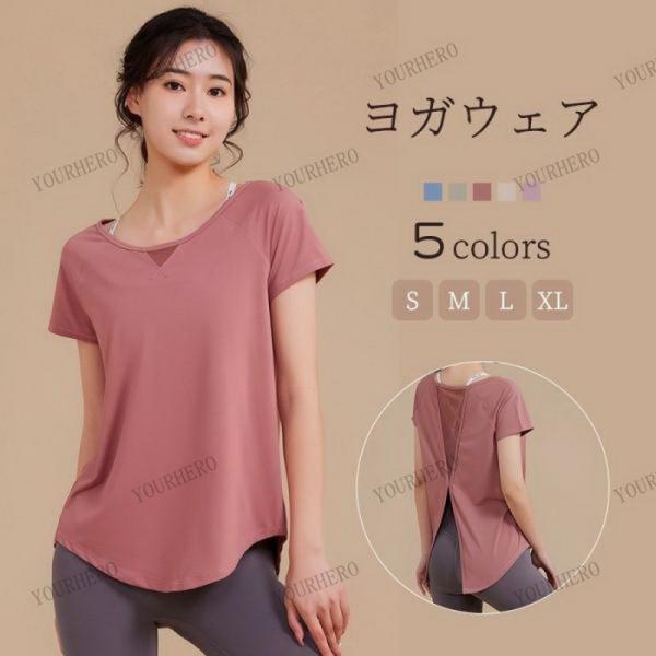 【商品説明】*シンプルでおしゃれに。どんなボトムスにも合わせやすいスポーツウェアです。*背中部分がメッシュになっているので風通しもよく、さらっとした着心地なので、*ヨガやフィットネス等のスポーツ時に気持ちよく着ることができます。キャミ?タン...