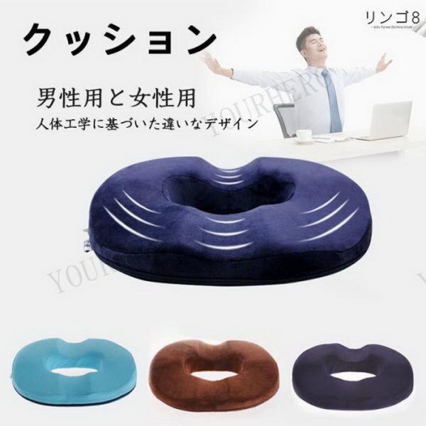 座布団 クッション 丸型 円座 手術後痔 前立線炎 腰痛対策 骨盤矯正 お尻 ヘルスケア 高反発 車 痔対策 猫背 姿勢矯正 腰楽 円座 坐骨神経痛 オフィス 男性用  自宅用 骨盤サポート 体圧分散 座り心地抜群 プレゼント