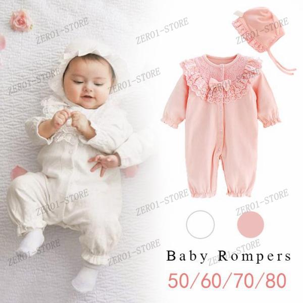 商品名 かわいいベビーロンパース?素材 綿97％+ポリエステル3%カラー ホワイト、ピンクセット内容ロンパース+帽子商品紹介 上質なコットンを使用しており、優しい肌触りはデリケートな赤ちゃんに安心です。質感、縫製にこだわって作られていますの...