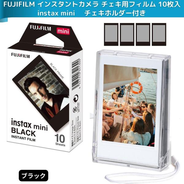 (FUJIFILM)インスタントカメラ チェキ用フィルム10枚入り（単品）と今話題のオリジナルチェキホルダー(ZERO-PORT JAPAN)のセット商品です。フィルム（10P）に1個チェキホルダーが付いてますのでお得です。製品仕様 フィル...