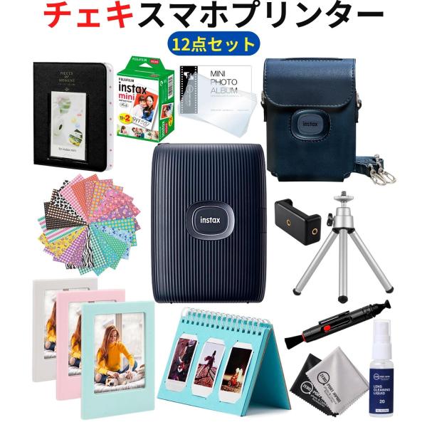 ■メーカー FUJIFILM(LINK2本体およびチェキINSTAX MINIフィルム）VOW&amp;ZON　INSTAX用オリジナルGOODSZERO-PORT JAPAN　クリーニング用品3点カラー スペースブルー（ダークブルー）保証...