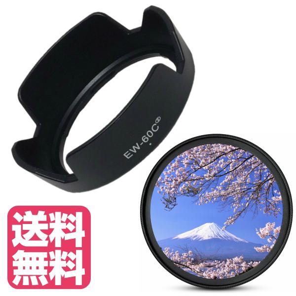 ●必要最低限、レンズ保護用として、コストパフォーマンスにこだわった、2点セットです。（型番違いにご注意ください。）●キャノンレンズ用フードEW-60C 互換品 花形タイプ（ＥＷ-60Ｃ２）です。●対応機種：EF-S18-55mm F3.5-...