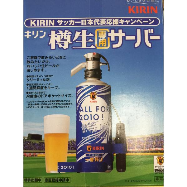 【商品概要】【商品説明】おうちで使える一番搾りサーバー【商品詳細】ブランド：キリン商品種別：ホーム＆キッチン商品名：キリン樽生一番搾り 樽生専用サーバー商品番号：4901411002729【当店からの連絡】