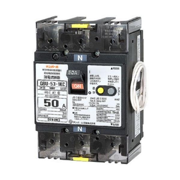 【商品概要】定格使用電圧:100/200V●定格電流:50A●定格感度電流:30mA●極数:3P●素子数:2E●フレーム:50AF●定格インパルス耐電圧Uimp:6kV●最大動作時間:0.1秒●表面形端子仕様:線押え方式(圧着端子使用可能)...