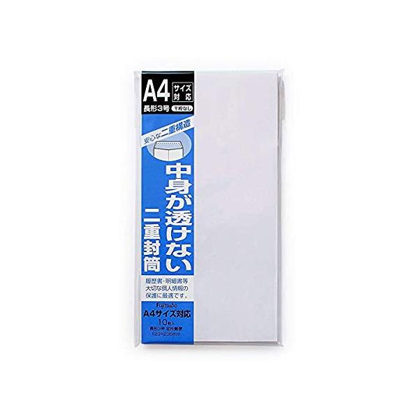 【商品概要】サイズ:12.5cm×23.5cm封筒サイズ:長形3号【商品説明】中身が透けないので履歴書・退職願(届)・明細書等大切な個人情報の保護に最適です。<br> <br> 仕様:<br> 長形3号 ...