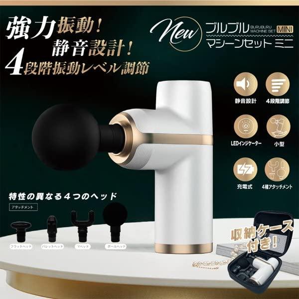 【商品概要】【商品説明】【商品詳細】ブランド：ヒロコーポレーション商品種別：ホーム＆キッチン商品名：ヒロコーポレーション(Hiro Corporation) ブルブルマシーンセット 軽量便利 (White)製造元：ヒロコーポレーション(Hi...