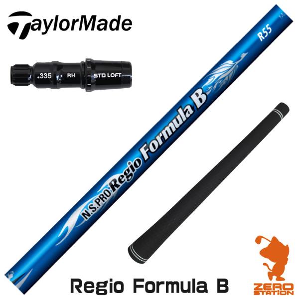 自社ゴルフ工房で組み立てるスリーブ付、グリップ付のスリーブ付シャフトです。商品名：Regio Formula B テーラーメイド用 スリーブ装着シャフト装着スリーブ：テーラーメイド用互換スリーブ 335TIP対象：テーラーメイド用 ドライバ...