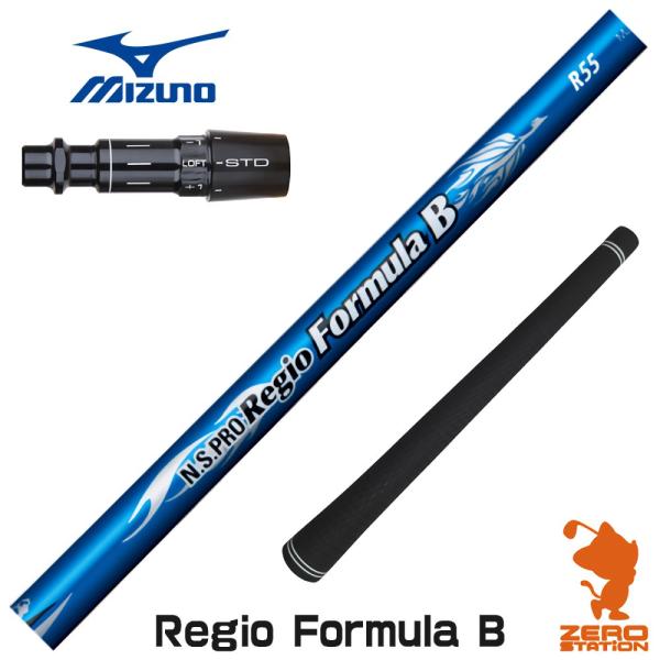 自社ゴルフ工房で組み立てるスリーブ付、グリップ付のスリーブ付シャフトです。商品名：Regio Formula B ミズノ用 スリーブ装着シャフト装着スリーブ：ミズノ用互換スリーブ 335TIP対象：ミズノ用 ドライバー用 ドライバーシャフト...