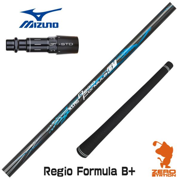 自社ゴルフ工房で組み立てるスリーブ付、グリップ付のスリーブ付シャフトです。商品名：Regio Formula B+ ミズノ用 スリーブ装着シャフト装着スリーブ：ミズノ用互換スリーブ 335TIP対象：ミズノ用 ドライバー用 ドライバーシャフ...