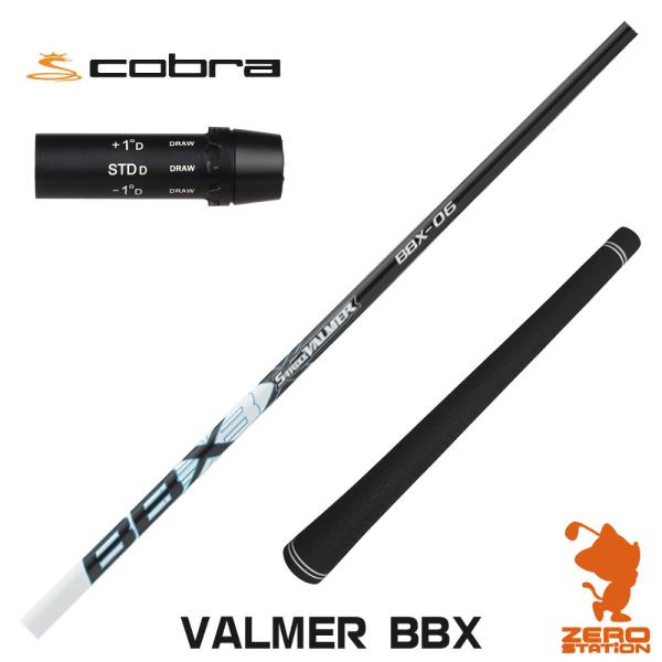 自社ゴルフ工房で組み立てるスリーブ付、グリップ付のスリーブ付シャフトです。商品名：VALMER BBX コブラ用 スリーブ装着シャフト装着スリーブ：コブラ用互換スリーブ 335TIP対象：コブラ用 ドライバー用 ドライバーシャフト2024年...