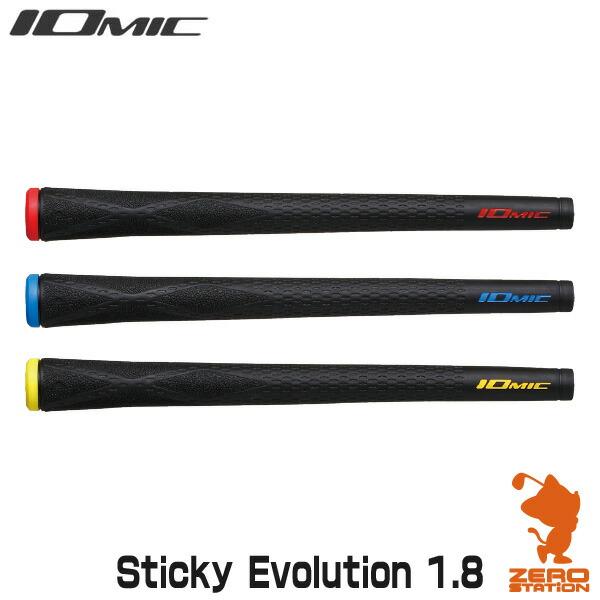 持込みシャフトによる、グリップ交換のみのご注文はお受けしておりません。メーカー：IOMIC イオミック品名：Black ARMOR2 Sticky Evolution 1.8ブラックアーマー2 スティッキーエボリューション1.8Sticky...