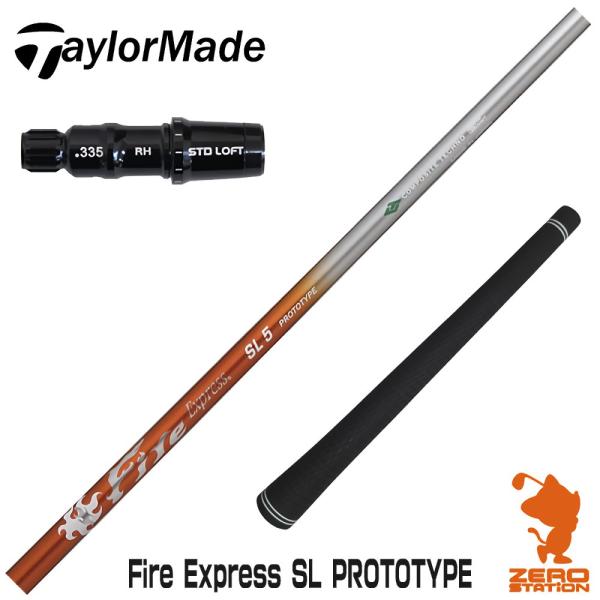 価格.com - コンポジットテクノ Fire Express SL PROTOTYPE 5 (ゴルフシャフト) 価格比較