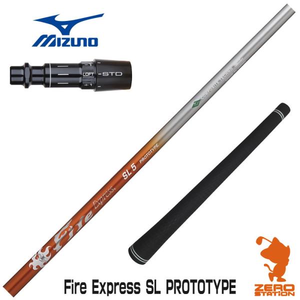 価格.com - コンポジットテクノ Fire Express SL PROTOTYPE 6 (ゴルフシャフト) 価格比較