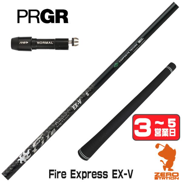 自社ゴルフ工房で組み立てるスリーブ付、グリップ付のスリーブ付シャフトです。商品名：Fire Express EX-V プロギア用 スリーブ装着シャフト装着スリーブ：対象：プロギア用互換スリーブ 335TIP※2024年7月発売モデル以降とは...