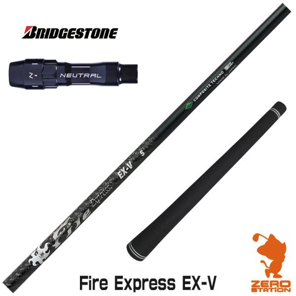 自社ゴルフ工房で組み立てるスリーブ付、グリップ付のスリーブ付シャフトです。商品名：Fire Express EX-V ブリヂストン用 スリーブ装着シャフト装着スリーブ：ブリヂストン用互換スリーブ 335TIP対象：ブリヂストン用 ドライバー...