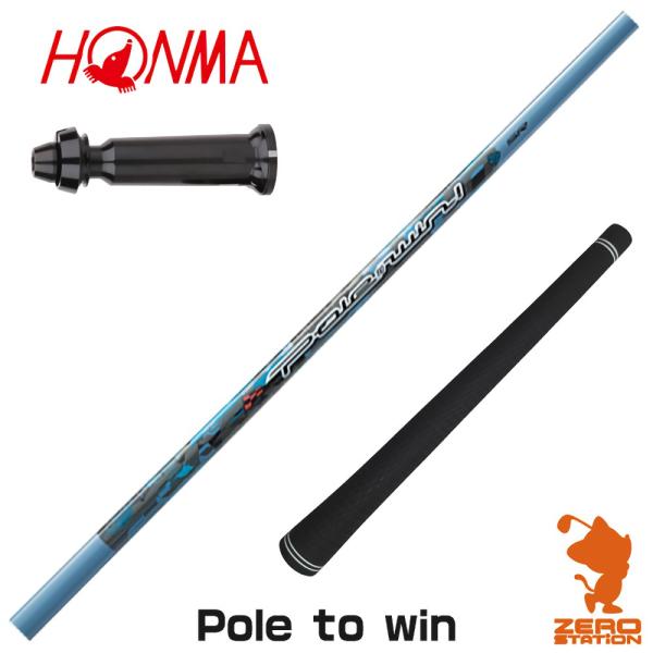 自社ゴルフ工房で組み立てるスリーブ付、グリップ付のスリーブ付シャフトです。商品名：Pole to win 本間ゴルフ用 スリーブ装着シャフト装着スリーブ：本間ゴルフ用互換スリーブ 335TIP対象：ホンマゴルフ用 ドライバー用 ドライバーシ...