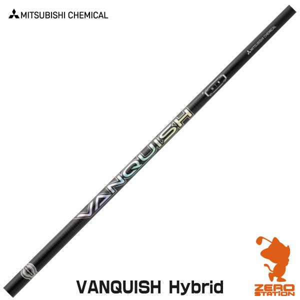 三菱ケミカル VANQUISH Hybrid バンキッシュハイブリッド