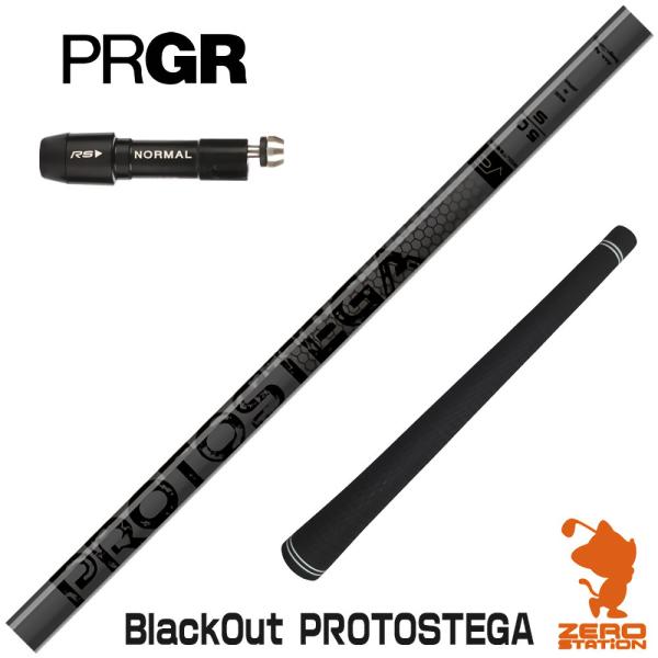 自社ゴルフ工房で組み立てるスリーブ付、グリップ付のスリーブ付シャフトです。商品名：BlackOut PROTOSTEGA プロギア用 スリーブ装着シャフト■装着スリーブ対象：プロギア用互換スリーブ 335TIP※2024年7月発売モデル以降...