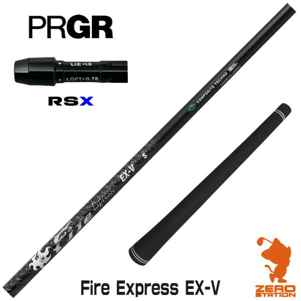 自社ゴルフ工房で組み立てるスリーブ付、グリップ付のスリーブ付シャフトです。商品名：Fire Express EX-V プロギア用 RSX互換 スリーブ装着シャフト装着スリーブ：プロギア用RSX互換スリーブ 335TIP※2023年以前の発売...